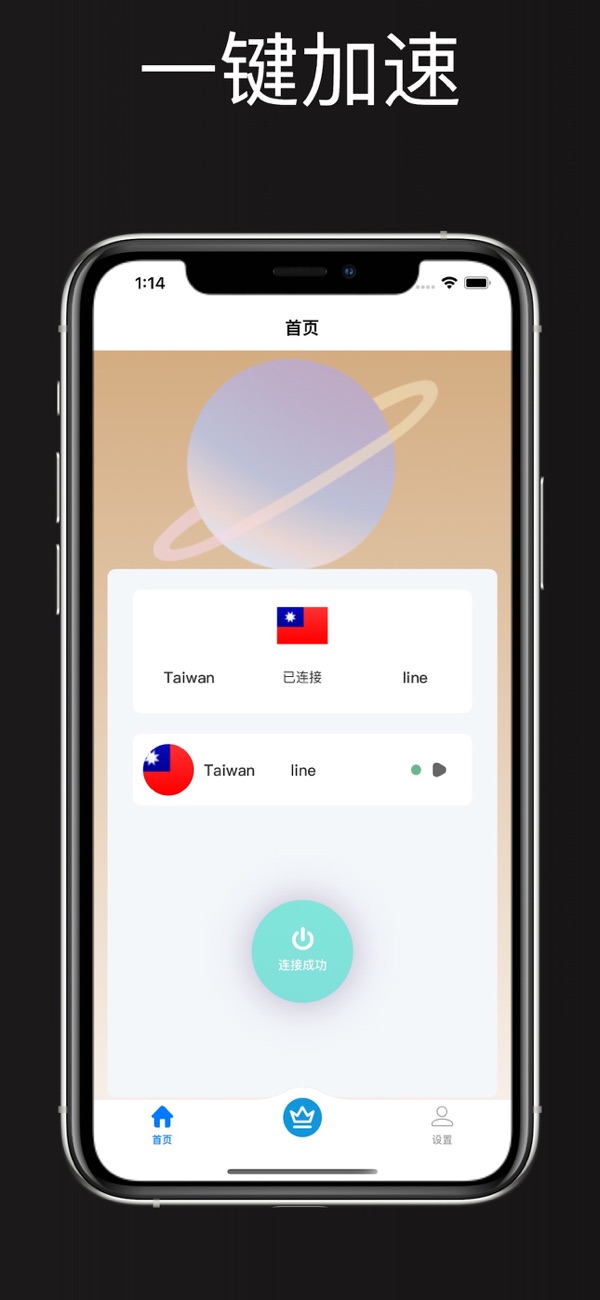 小火箭加速器 - VPN极速全球网络加速器神器 - 小火箭VPN加速器是一款快速稳定安全的加速软件，一键快连极速