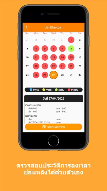 WeCheck - HRMI by IEXCELLENCE CO., LTD.