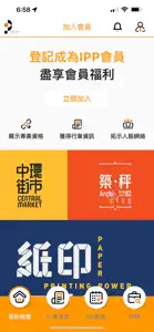 IPP App Reviews – Features, Alternatives & User Ratings