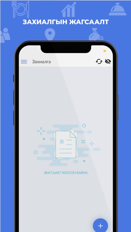 Smart Restaurant POS Mobile by SmartLogic