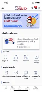 Wealth Connex App Reviews – Features, Alternatives & User Ratings