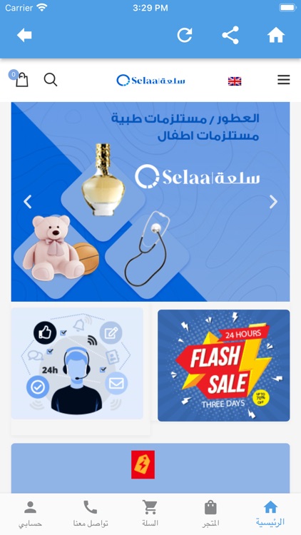 Selaa Store by Hisham Helmi Al-Basyouni