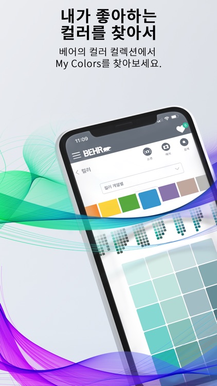 ColorSmart by Behr 대한민국 by Behr Process LLC