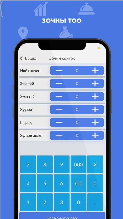 Smart Restaurant POS Mobile by SmartLogic