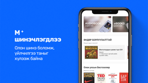 Mplus M+ para iPhone - DESCARGAR APLICACIÓN
