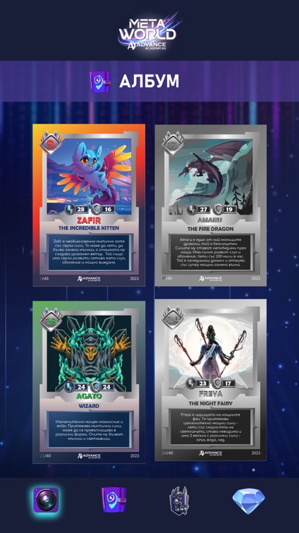 Advance Academy Meta World by iSchool Bulgaria OOD