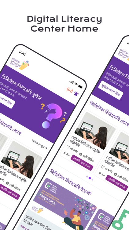 Digital Literacy Center by ICT Division