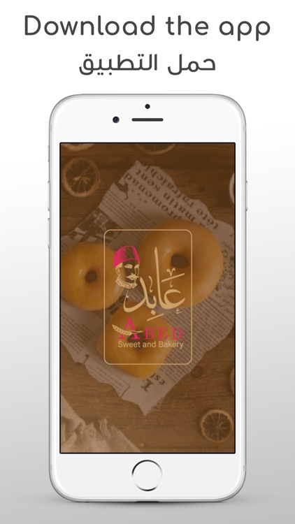 Abed Bakery by EMCAN-TEC