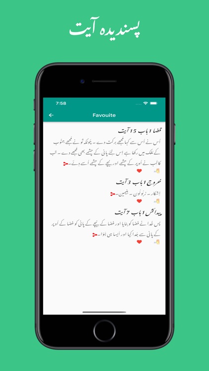 kalam e khuda urdu bible by Moses Julius