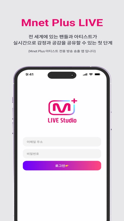 Mnet Plus Live - Artist by CJ ENM Co., Ltd.