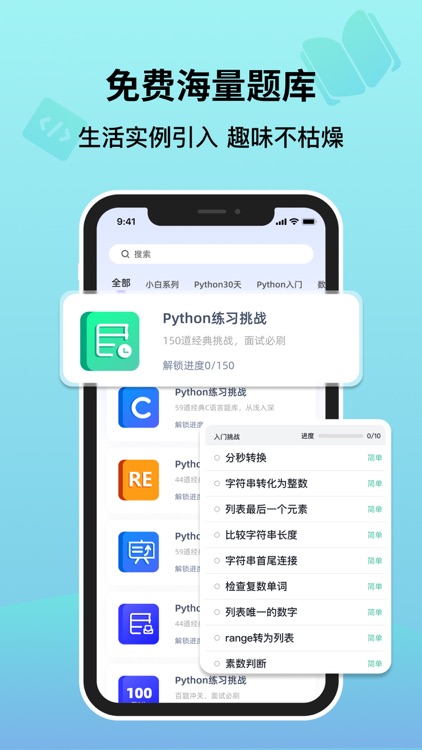 哈希编程 - PythonTip学编程 by 成都六味夸克科技有限责任公司