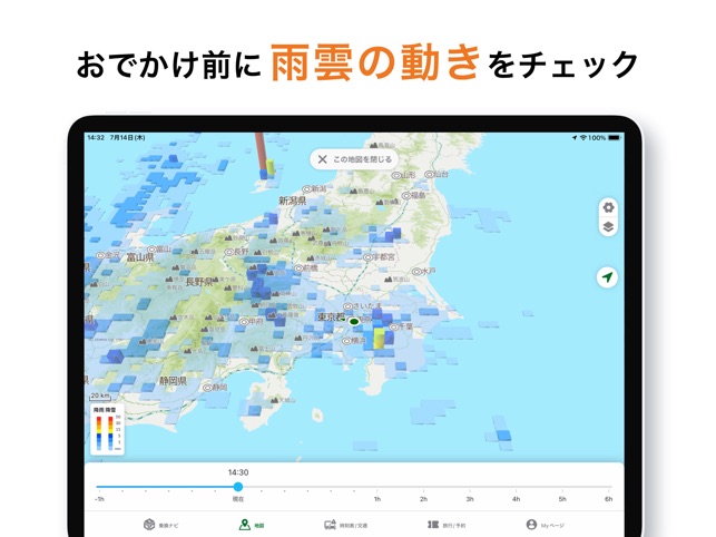 NAVITIME(地図と乗換の総合ナビ)」をApp Storeで NAVITIME(地図と乗換の総合ナビ)」をApp Storeで