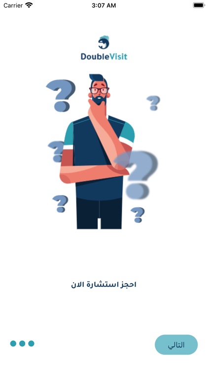 Double Visit by CANNULA FOR MEDICAL SERVICES