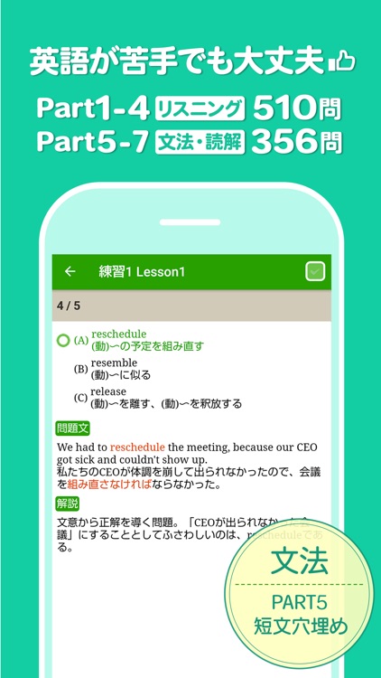 はじめてのTOEIC®問題集 by StudySwitch, Inc.