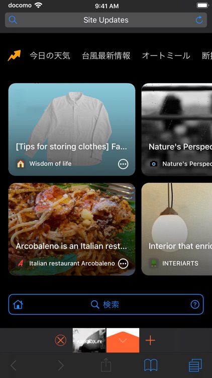 Sleipnir Mobile Black Edition by Fenrir Inc.