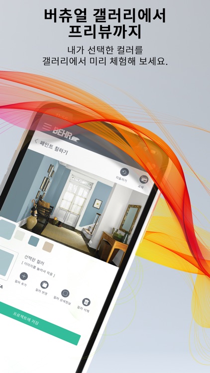 ColorSmart by Behr 대한민국 by Behr Process LLC