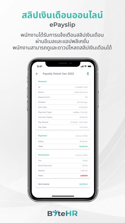 ByteHR by BYTECRUNCH TECHNOLOGIES COMPANY LIMITED
