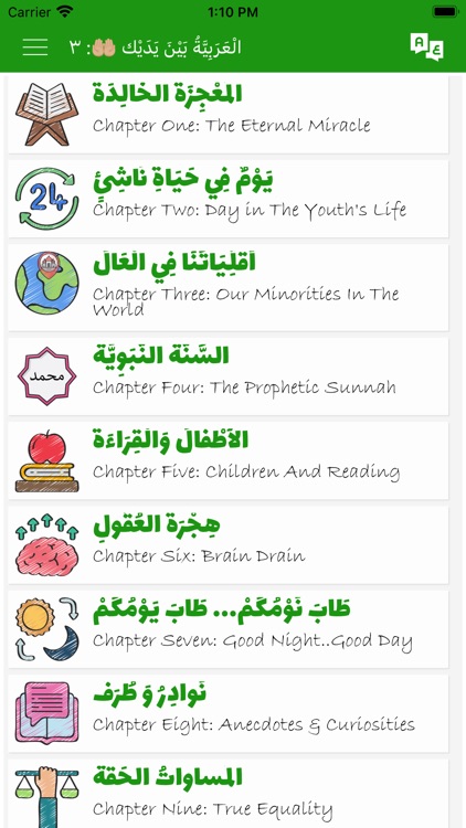 Arabiyyah Bayna Yadayk 3: ABY3 by Abdulaziz Dhulqurnain Arabiyyah Bayna Yadayk 3: ABY3 by Abdulaziz Dhulqurnain