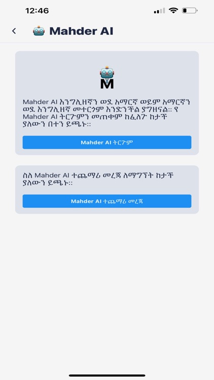 Mahder AI - Amharic Chatbot by Henok Tasissa