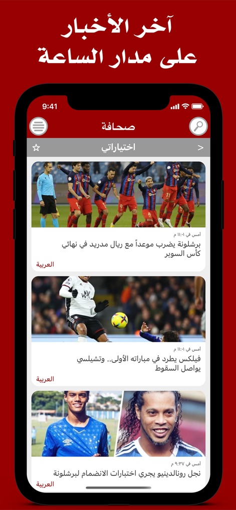 Sahafa - صحافة - News App | MWM