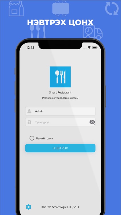 Smart Restaurant Management by SmartLogic