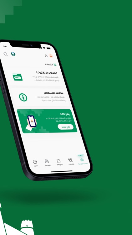 MyCity مدينتي by أمانة منطقة الرياض