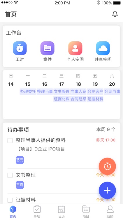MeBox by 幂律智能
