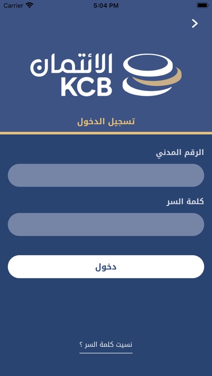 KCB Mobile Banking by Kuwait Credit Bank