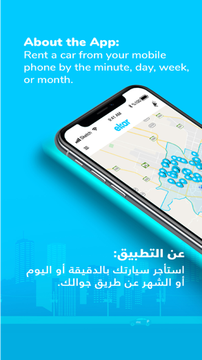 ekar for iPhone - APP DOWNLOAD