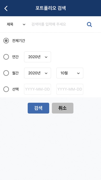 포트폴리오 매니저 by Hancom Secure Inc.