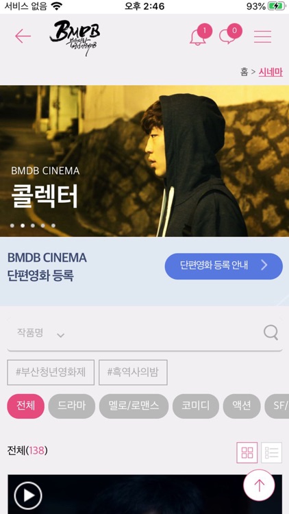 BMDB - 부산 영화,영상 인력 DB by ⓒBusan Film Commission