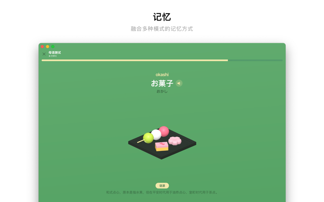 【Mac & iOS APP】Kana Origin 50音起源：日語五十音零基礎入門 – Dr.愛瘋 APP Navi