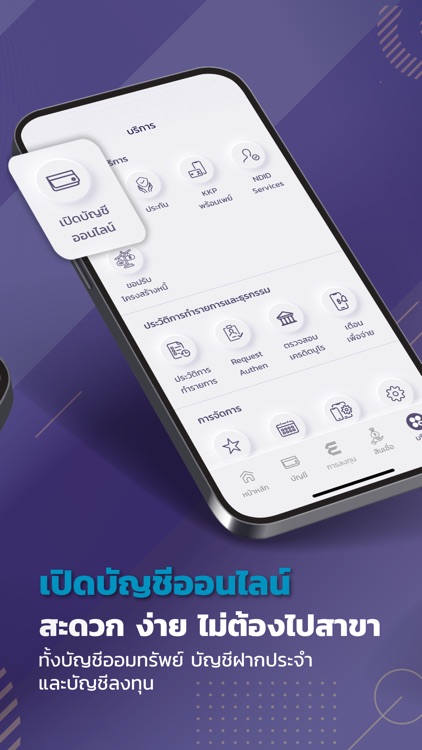 KKP MOBILE: เงินฝาก ลงทุน EDGE by Kiatnakin Phatra Bank Public Company ...