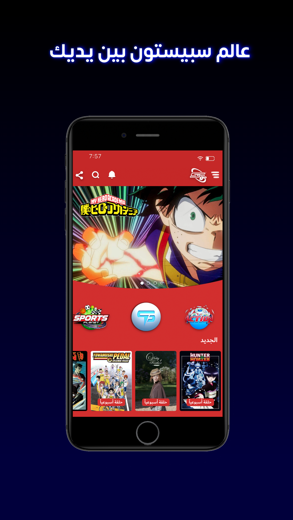 Spacetoon Go Anime & Cartoons for iPhone - APP DOWNLOAD