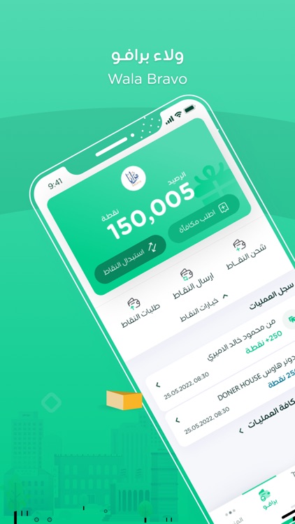 WalaPlus - ولاء بلس by WalaPlus LLC