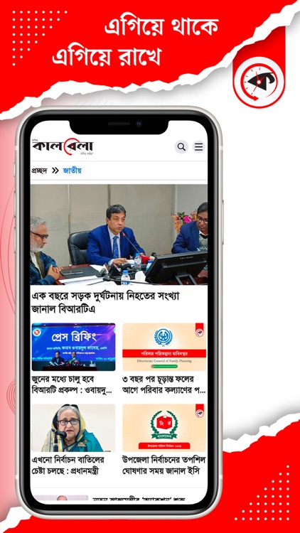 Kalbela: Bangla Newspaper by Md Bahar Uddin