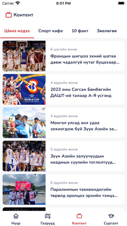 Msports by Mongolian sports solution LLC