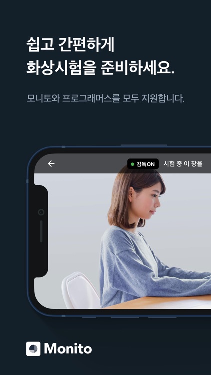 Monito App by Grepp, Inc
