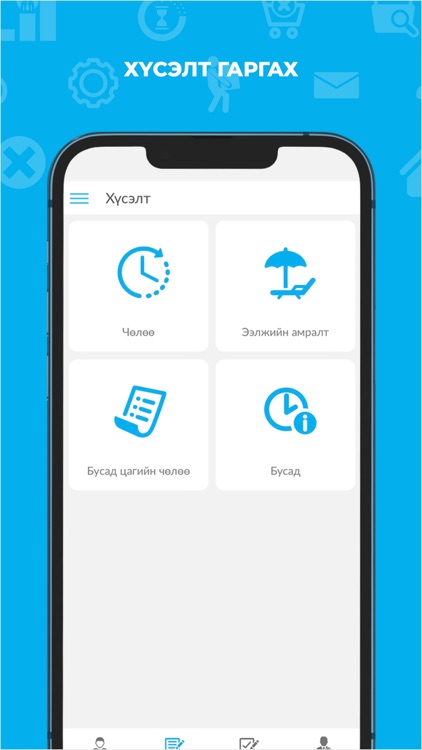 Smart HR Employee by SmartLogic