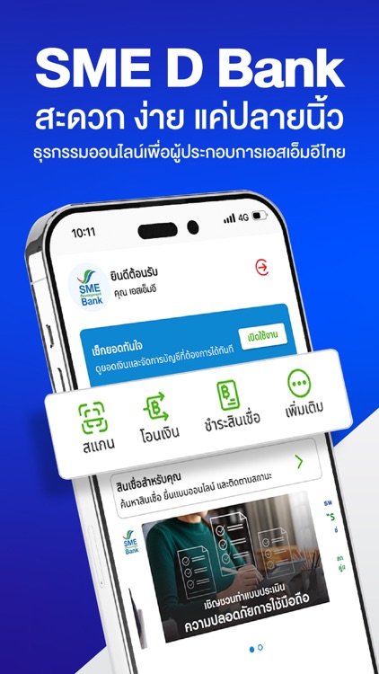 SME D Bank by SMALL AND MEDIUM ENTERPRISE DEVELOPMENT BANK