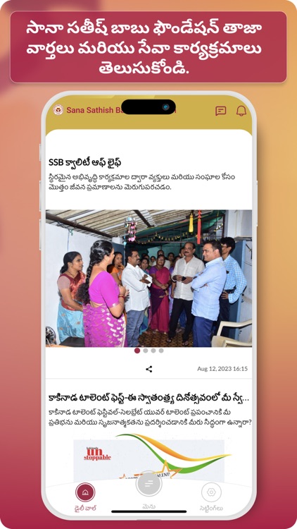Sana Sathish Babu Foundation by CtrlAltFIX SOLUTIONS Sana Sathish Babu Foundation by CtrlAltFIX SOLUTIONS