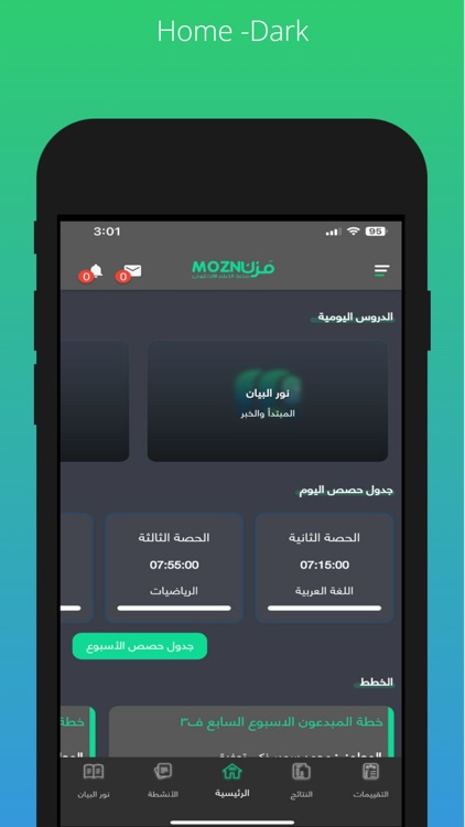 مزن - Mozn by intelligence system