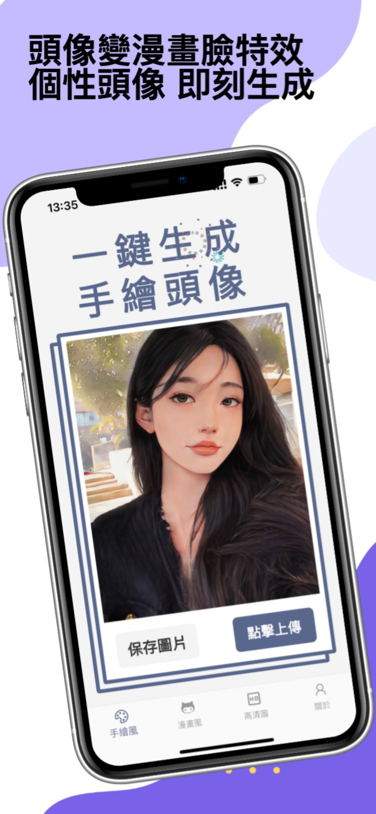 漫畫臉生成-AI換臉手繪頭像卡通濾鏡 動漫照片變身相機編輯器 - Reviews, Revenue and Downloads - Apple App Store - Hong Kong ...