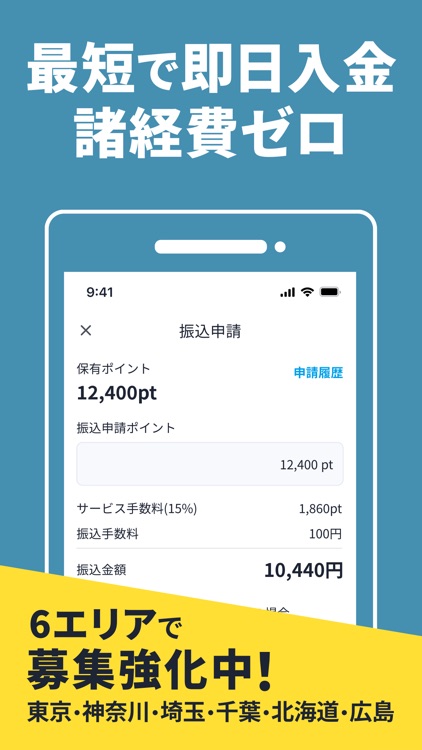 PickGoバイク（ピックゴーバイク） by CBcloud株式会社