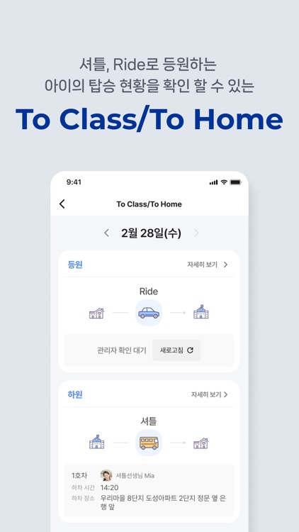 PINEapp.le by YBM NET, Inc.
