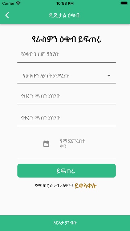 Digital Equb by Digital Equb Financial Technologies PLC