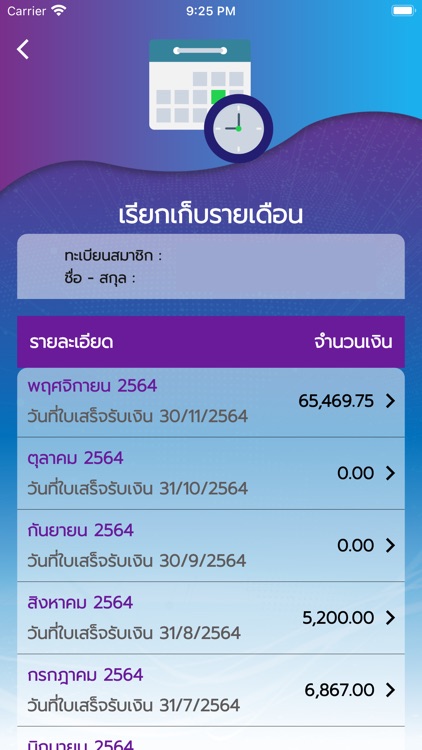สหกรณ์ออมทรัพย์ครูนนทบุรี by NONTHABURI TEACHER SAVING & CREDIT CO-OPERATIVE LIMITED