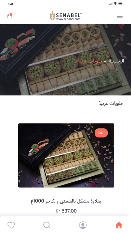 Senabel – Order Dessert Online by Ziad Alahmar