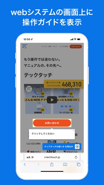 Techtouch Player by Techtouch Inc