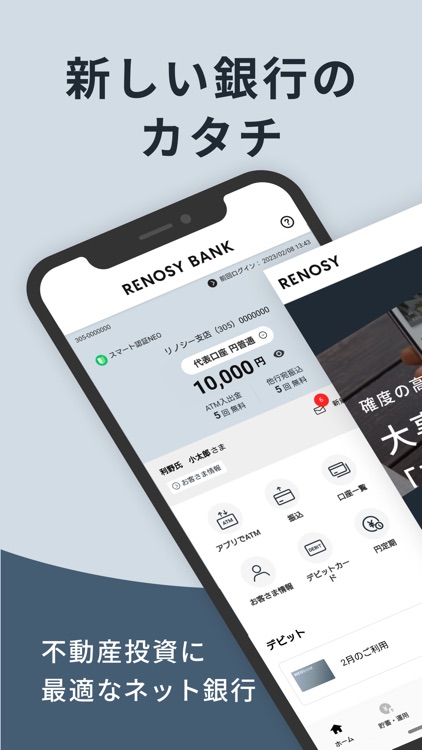 RENOSY BANK by GA technologies Inc.